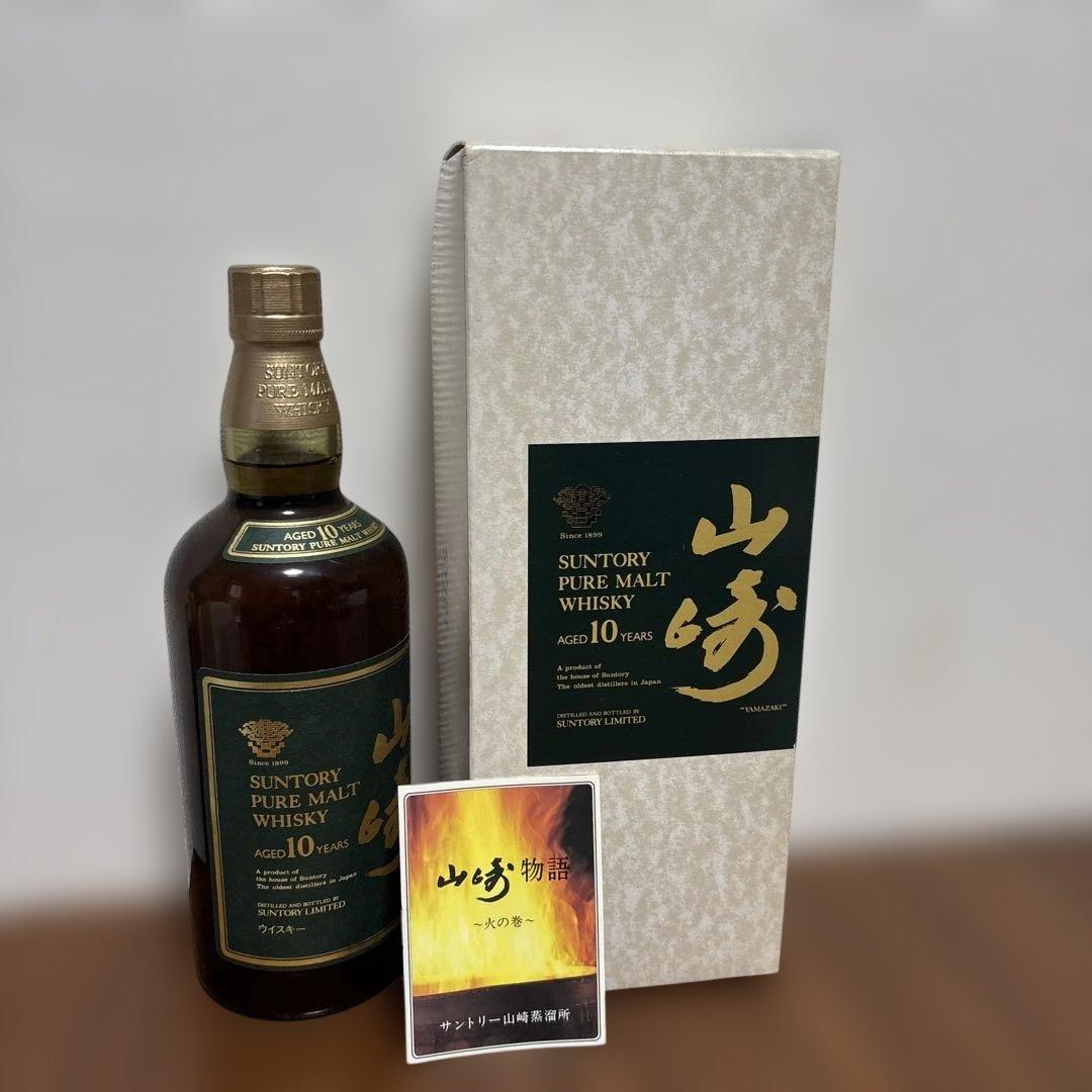 Suntory 山崎 10年 ピュアモルトウイスキー 700ml