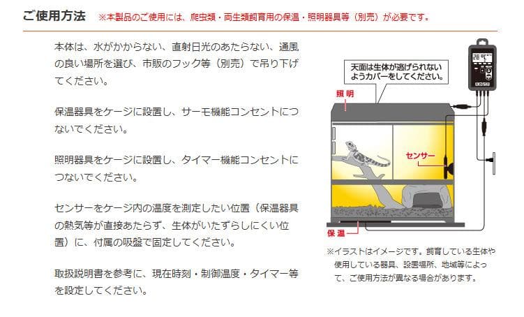 【未使用品】タイマーサーモ　RTT-1　タイマー機能付電子サーモスタット