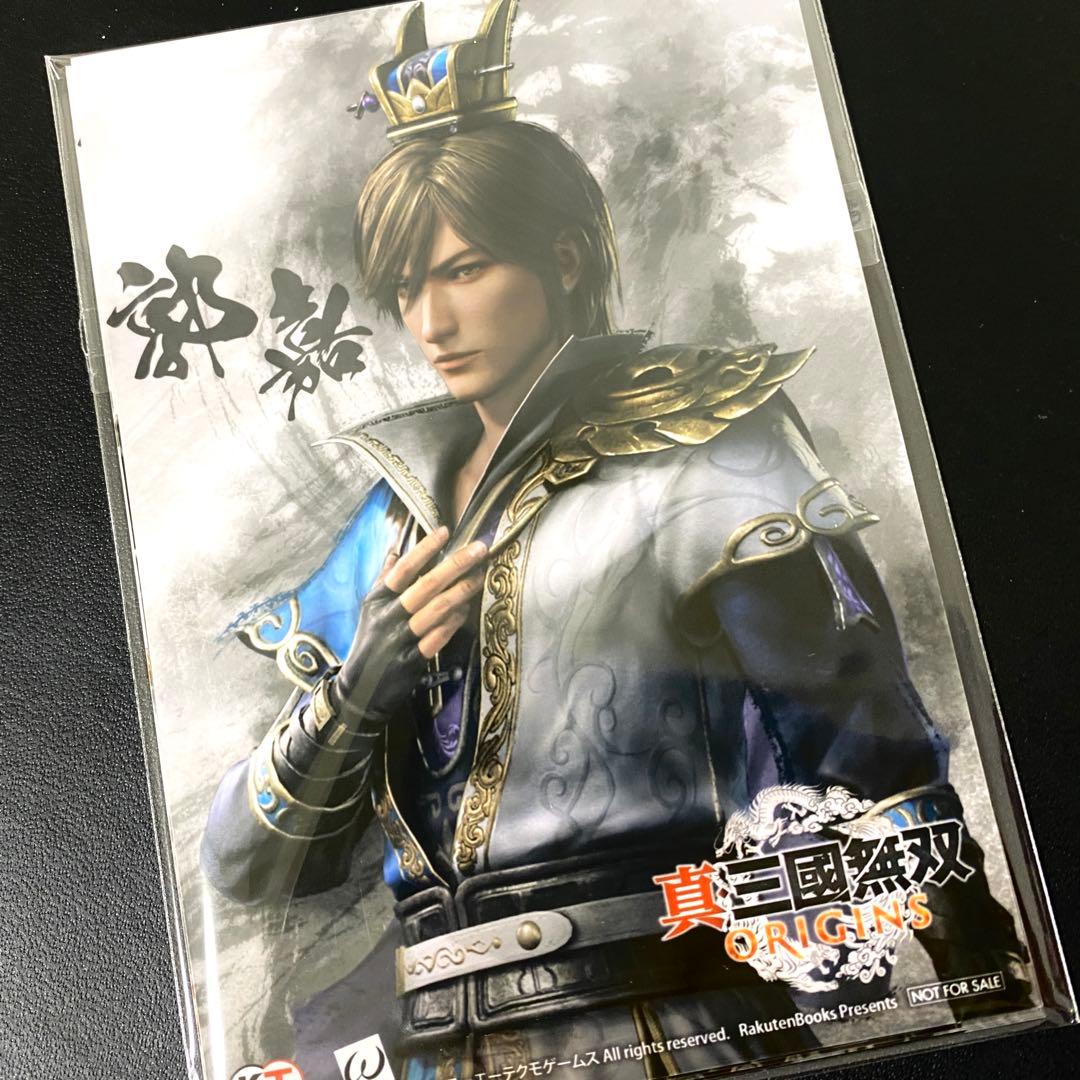 真・三國無双 ORIGINS 特典 楽天 武将ブロマイド 全種セット