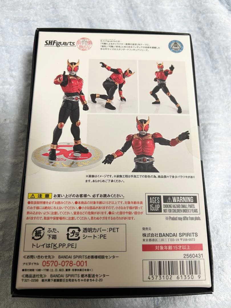 真骨彫　仮面ライダークウガ マイティフォーム 50th Anniversary