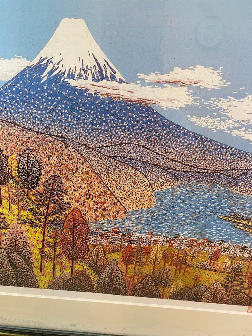 【額縁付き】山下清 日本平の富士 セリグラフ絵画
