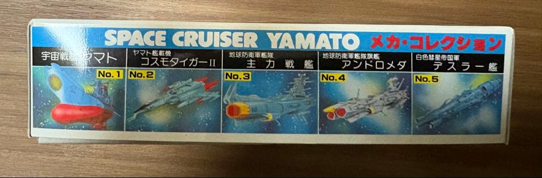【未使用】宇宙戦艦ヤマト メカコレクション プラモデル　まとめ売り