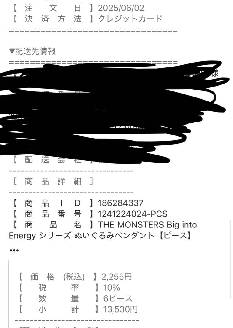 ぬいぐるみ LABUBU THE MONSTERS Big into Energy 6BOX