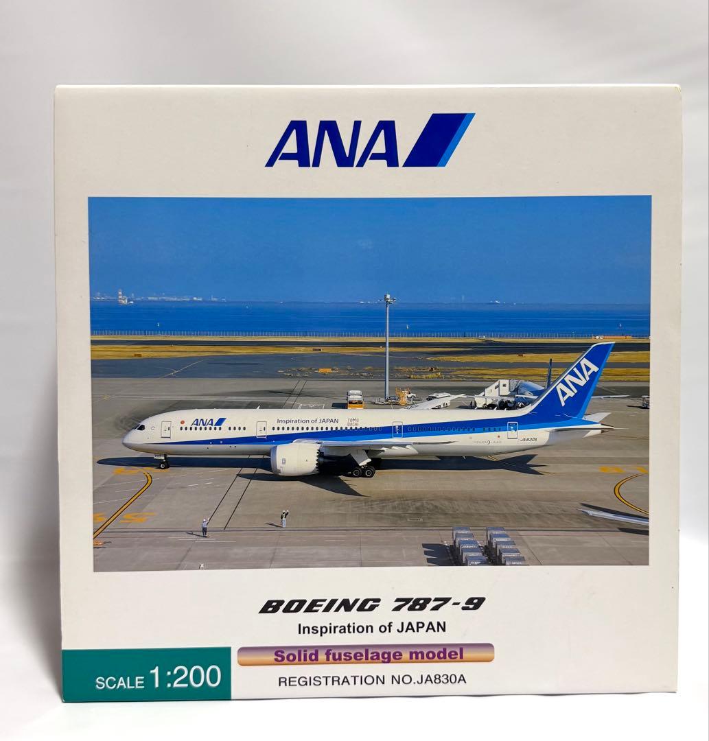 全日空商事 1/200 B787-9 ANA NH20068