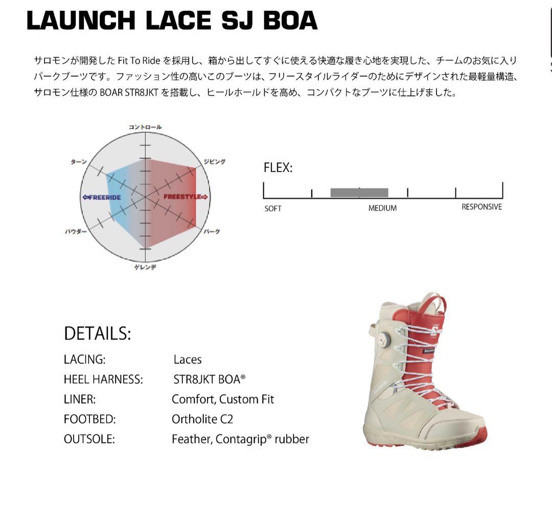 SALOMON LAUNCH LACE SJ BOAスノーボードブーツ26CM