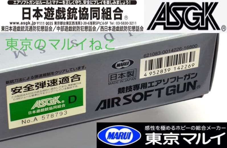 東京マルイ P90 TR スタンダード 電動ガン 外装改 付属品多数 美品