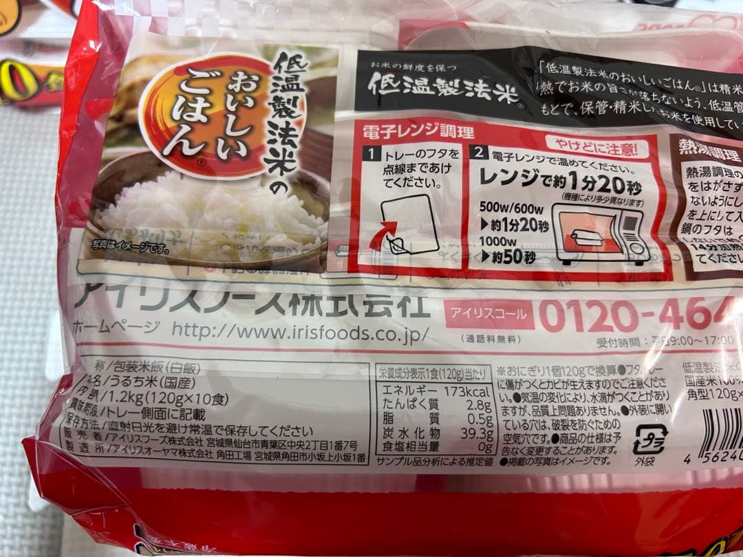 インスタント食品　まとめ売り　サッポロ一番　おいしいごはん　丸美屋他
