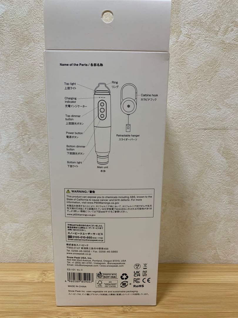 スノーピーク( peak) セレス ES-101 キャンプ 2個