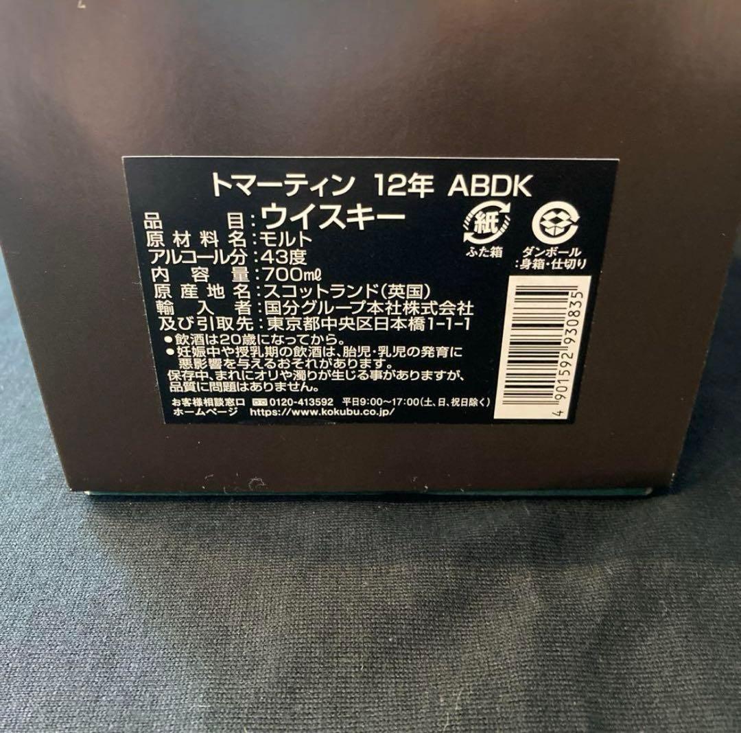 週末値下【希少限定】『帰ってきた あぶない刑事』「トマーティン 12年 ABDK