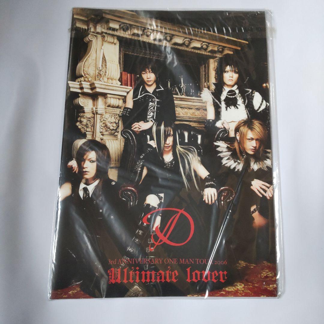 貴重！【2006年】【2007年】Ｄディー★ツアーパンフレットSET【公式商品】
