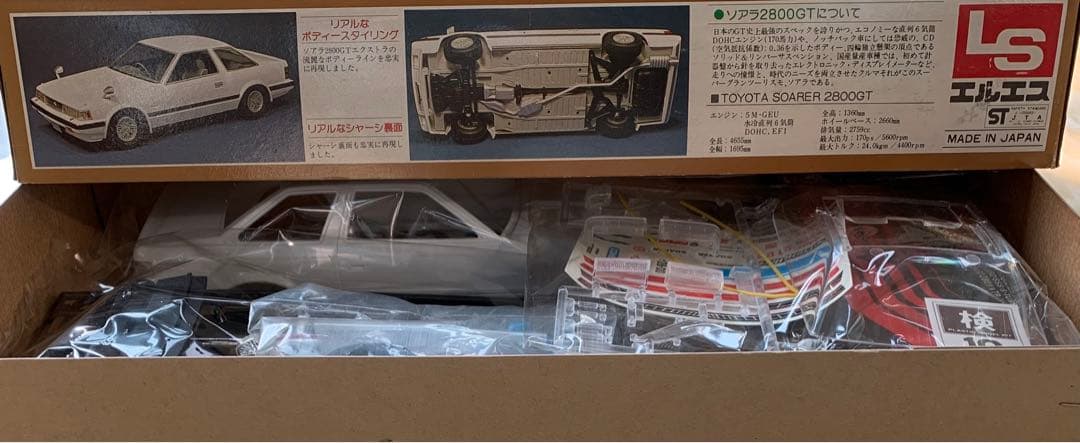 TOYOTA ソアラ2800GT エクストラ　DOHC-2800 1/20