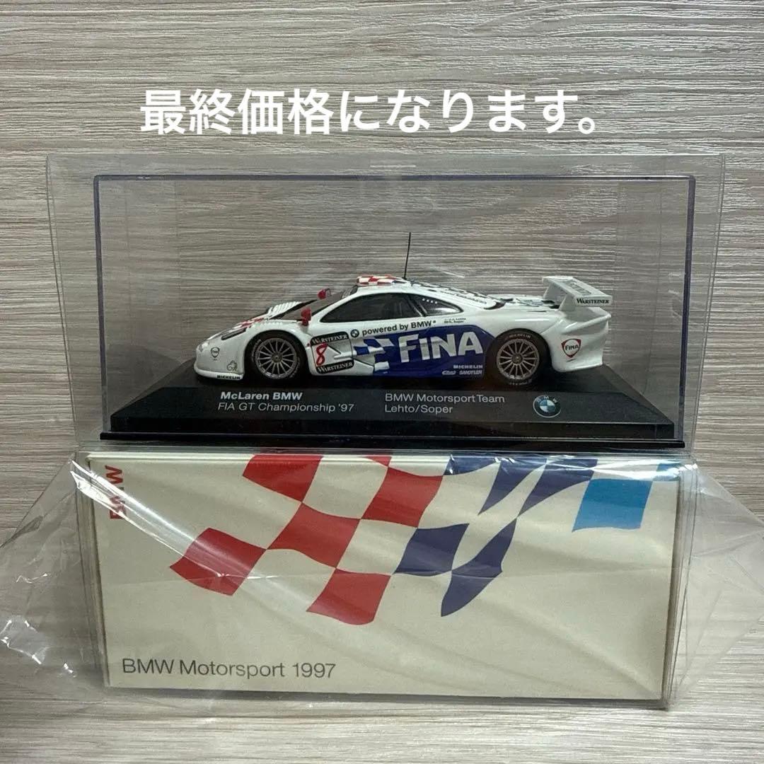 ミニカー MINICHAMPS McLaren  '97
