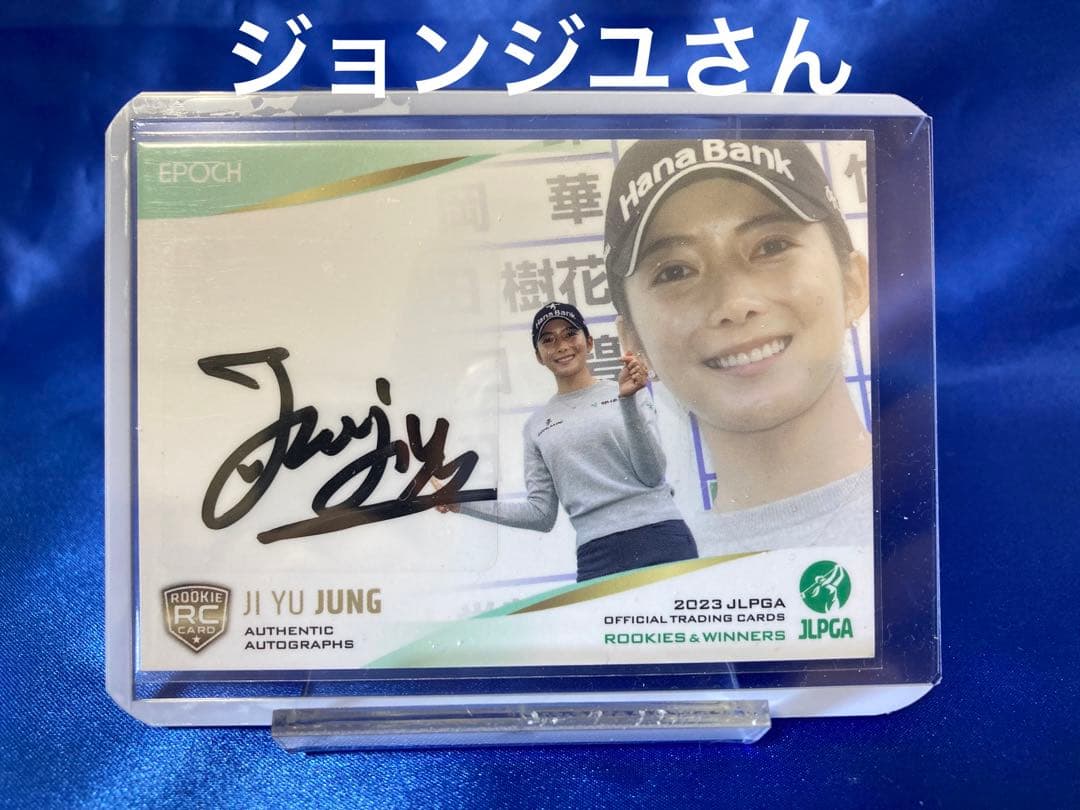 EPOCH JLPGA 2023 ジョンジユ　直筆サイン ルーキーカード