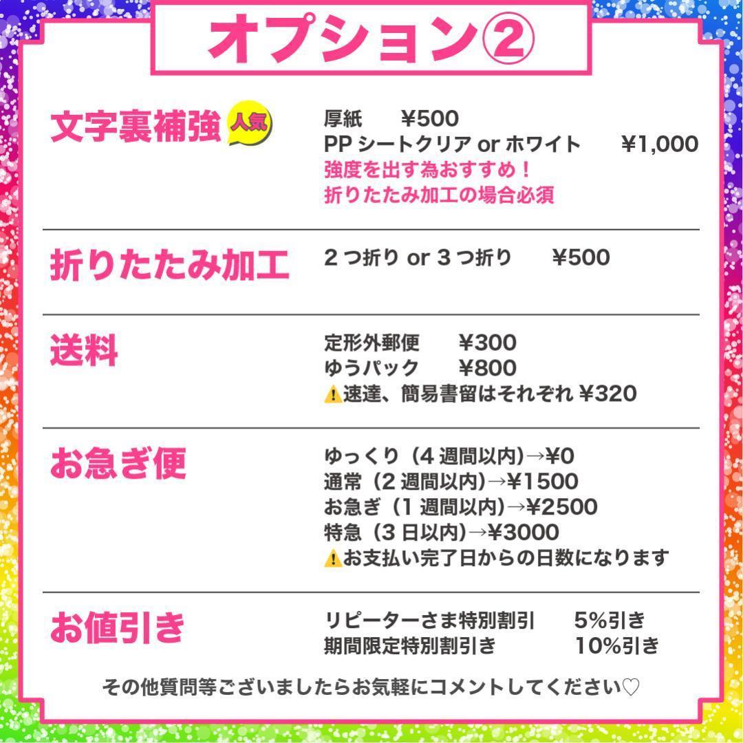 2月18日までリピ【さくら♡】さま専用ページ　オーダー 名前 うちわ 文字 連結