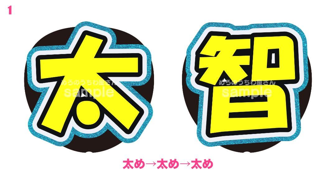 2月18日までリピ【さくら♡】さま専用ページ　オーダー 名前 うちわ 文字 連結
