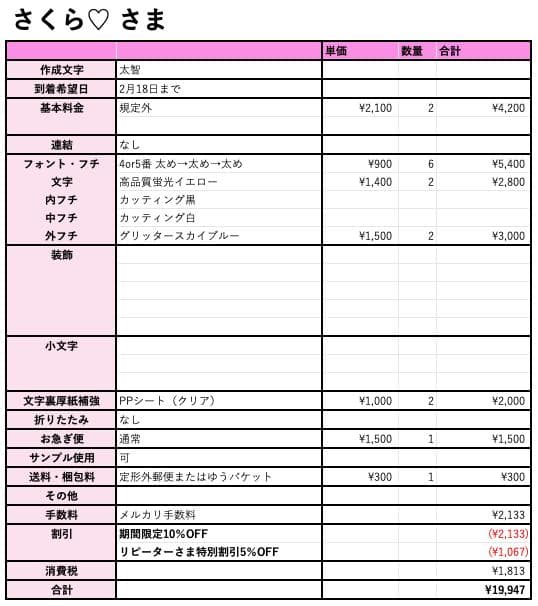 2月18日までリピ【さくら♡】さま専用ページ　オーダー 名前 うちわ 文字 連結