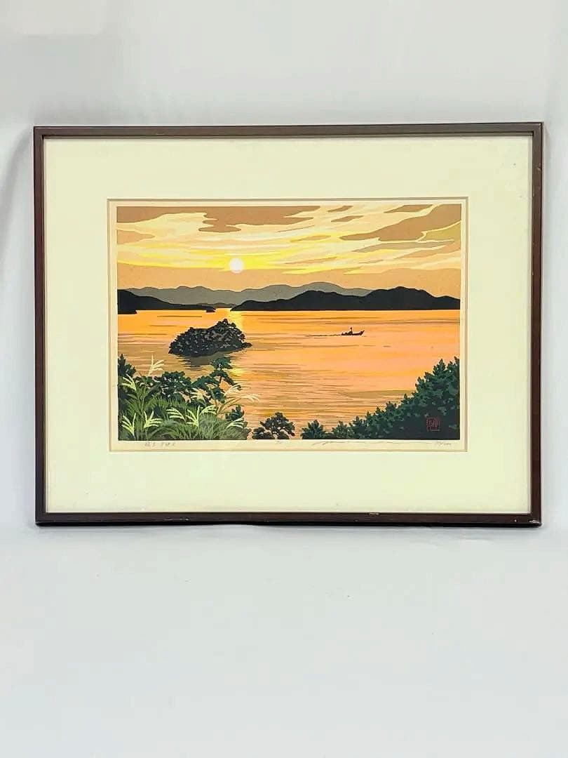 「福良 夕映え」 　井堂雅夫 木版画 絵画 日本画 限定200部 直筆サイン有