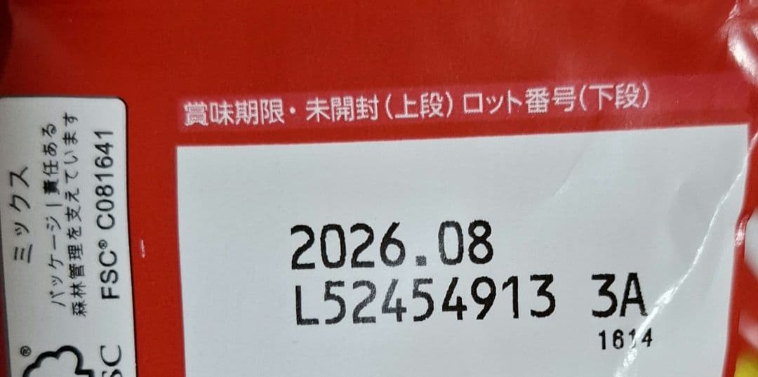 アミューズメント 菓子 等詰め合わせ