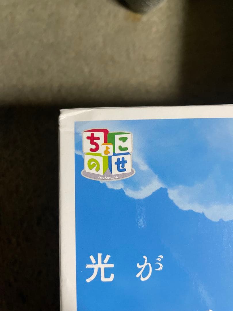 光が死んだ夏　ちょこのせプレミアムフィギュア　22体　まとめ売り　ヒカル　よしき