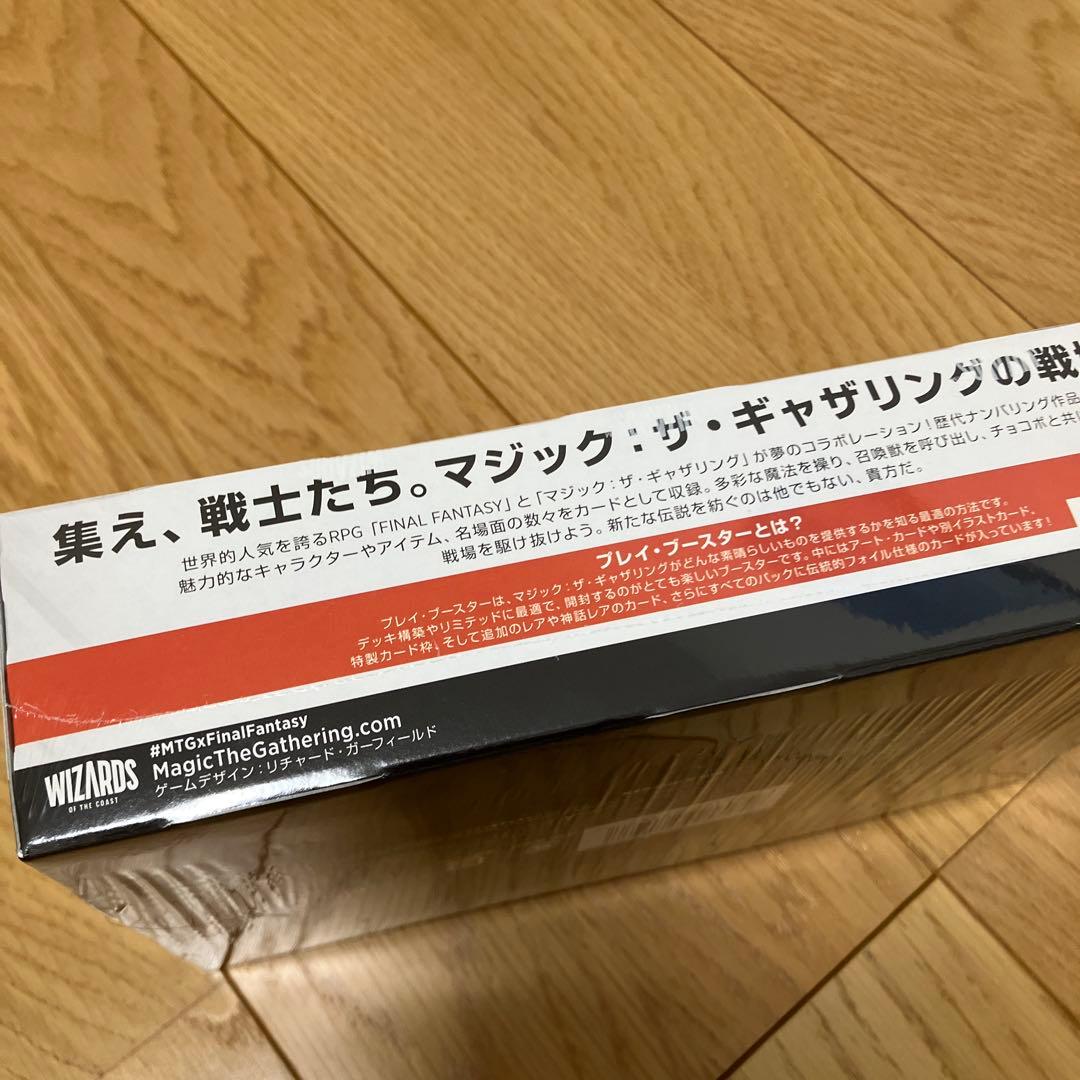 未開封　MTG ファイナルファンタジー　日本語版 プレイブースター 1BOX