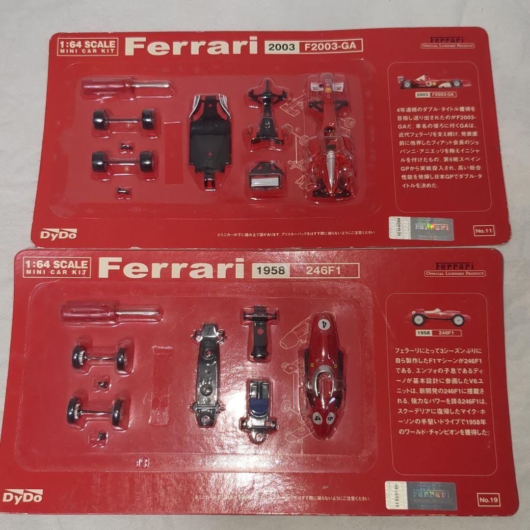 Ferrari　dydo　コラボ　正式ライセンス非売品ミニカー　17個セット