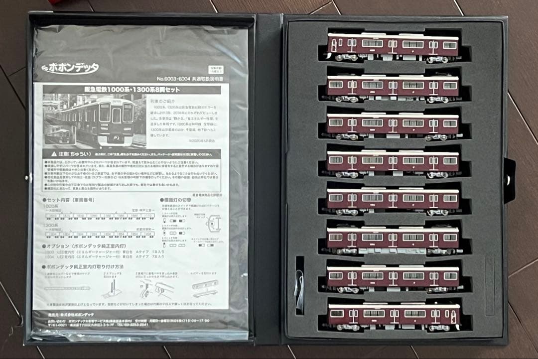 Nゲージ ポポンデッタ 6004 阪急電車1300系8両セット