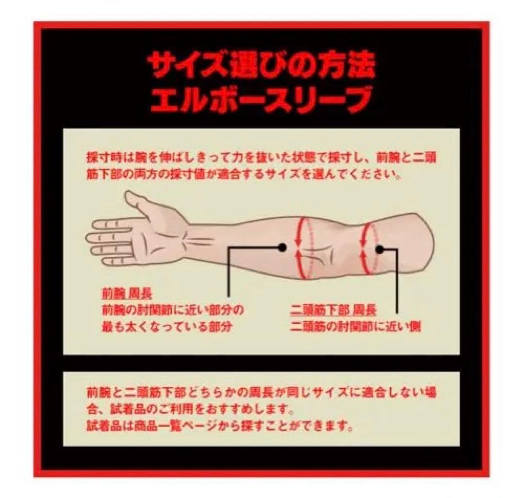 SBD エルボースリーブ 限定カラー(デファイ)サイズS