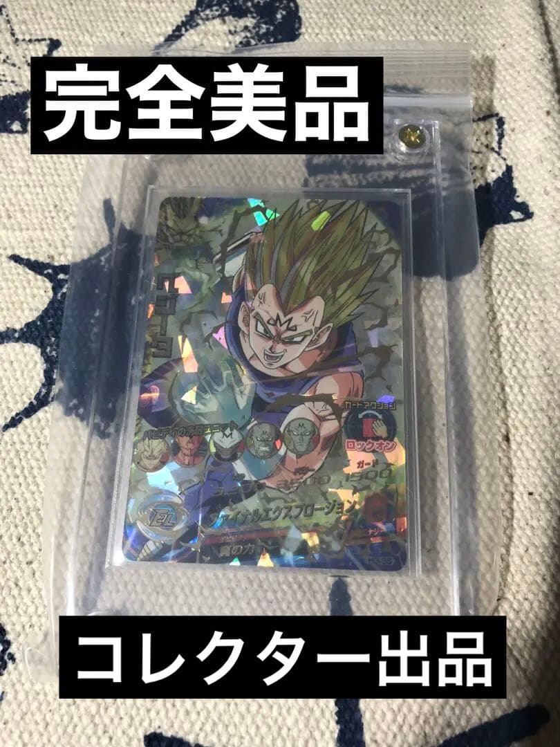 ドラゴンボールヒーローズ　旧弾　H3-35 ベジータ　完全美品　コレクター出品