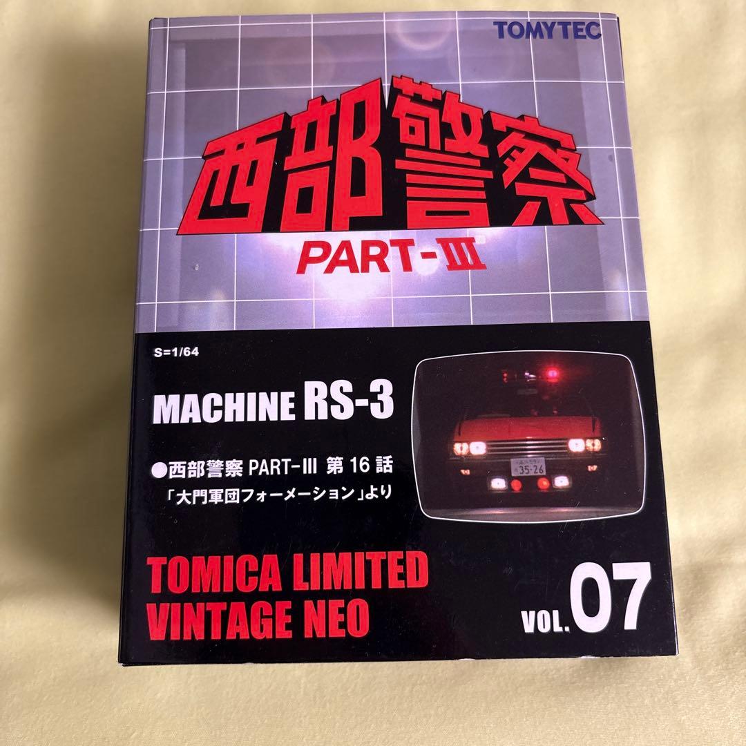 TOMYTEC 西部警察 MACHINE RS-3未開封最終値下げ