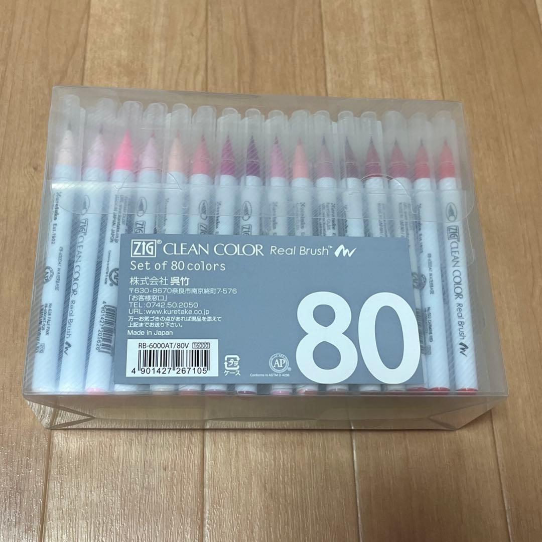 【新品】呉竹 ZIG クリーンカラーリアルブラッシュ 80色