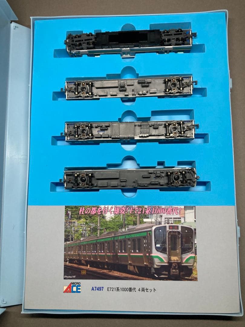 E721系 1000番台 東北本線など MICROACE A-7497