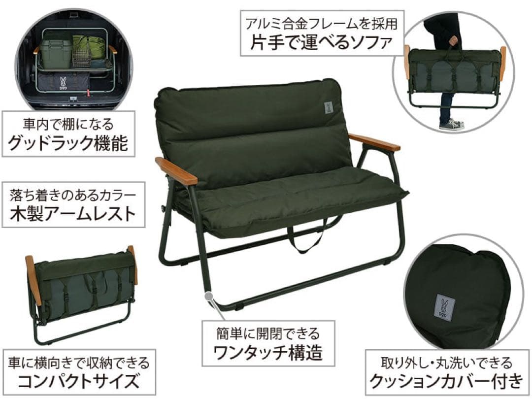 DOD グッドラックソファ GOOD RACK SOFA CS2-500-KH