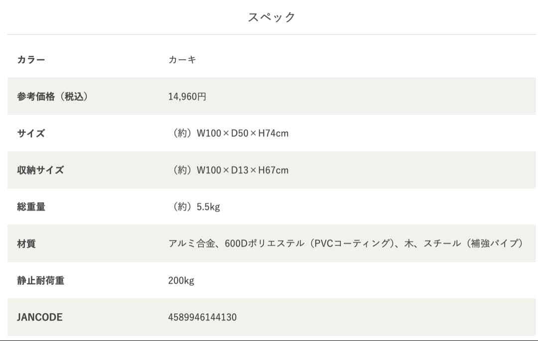 DOD グッドラックソファ GOOD RACK SOFA CS2-500-KH