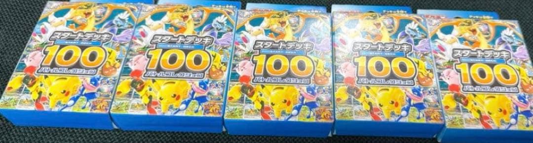 ポケモンカード　スタートデッキ100 5個セット　未開封