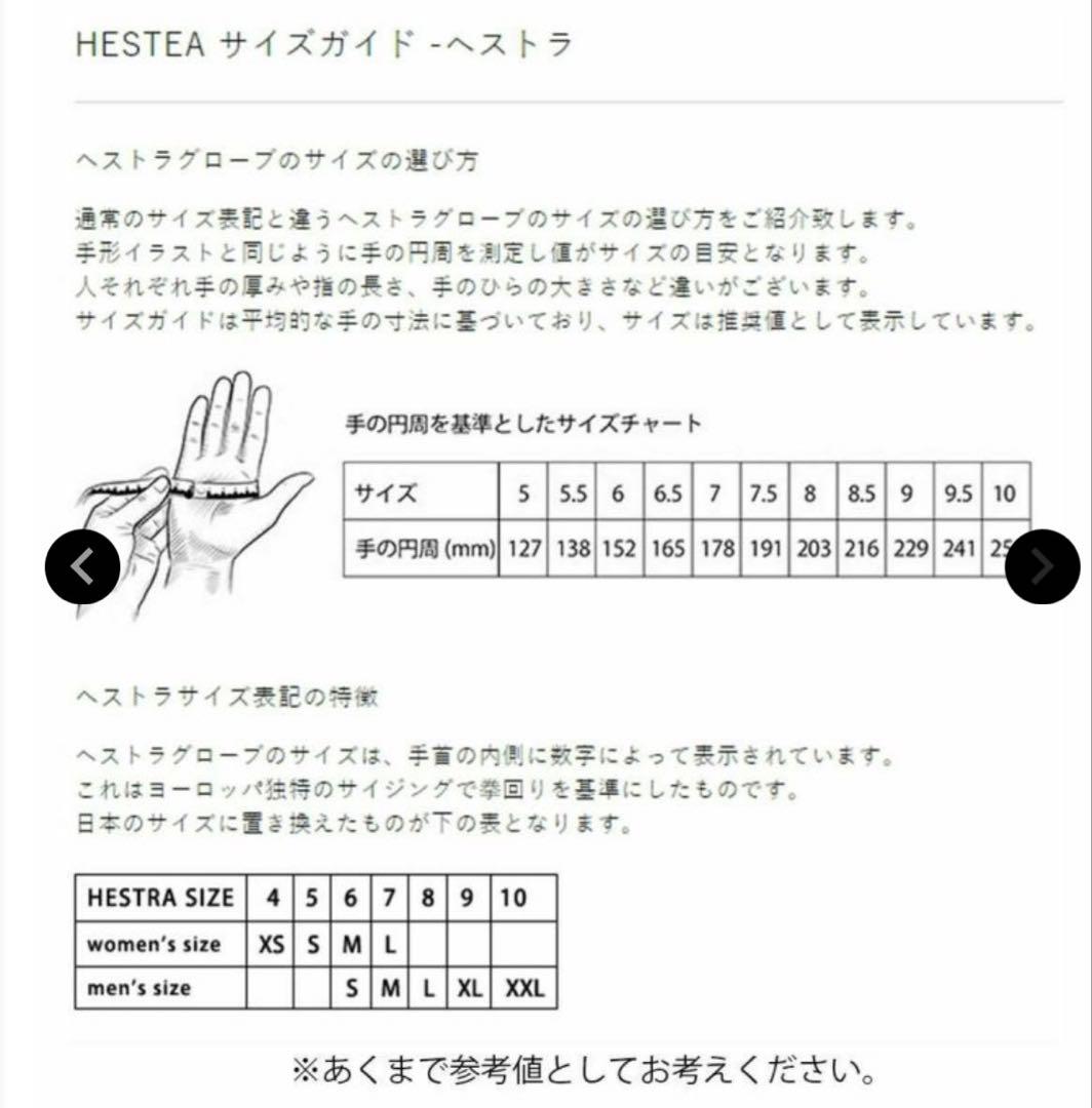 新品未使用品　HESTRA Omni サイズ8 BROWN タグ付送料込み