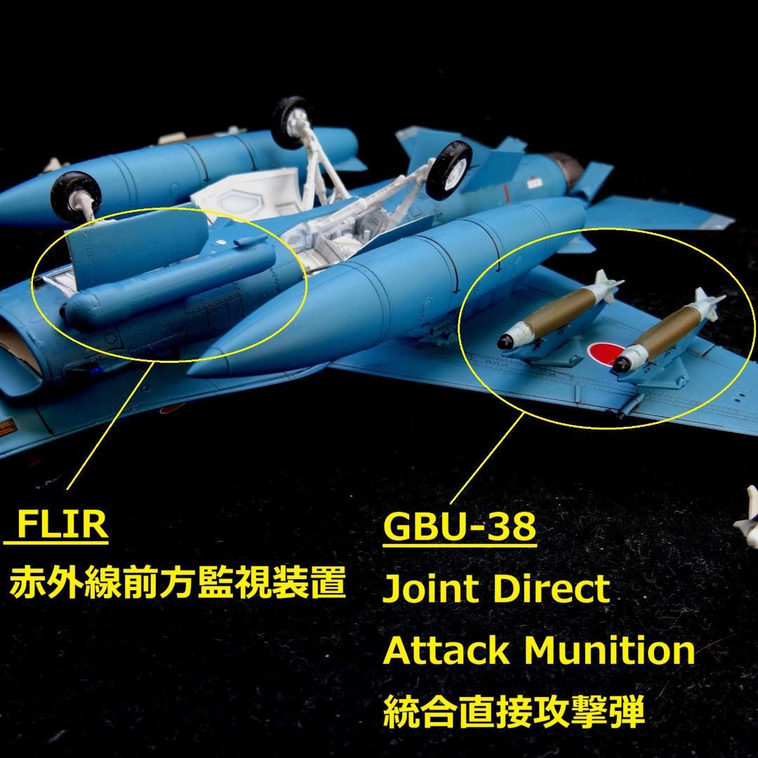 【zeizo】1/72 航空自衛隊 F-2A 第8飛行隊 ｗ/JDAM