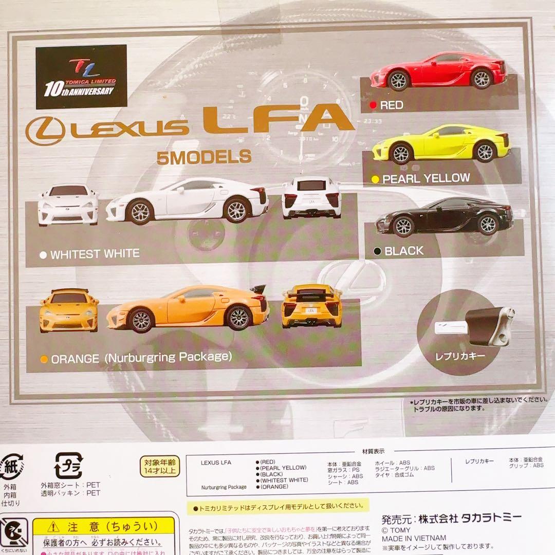 新品未開封　トミカリミテッド　レクサスLFA 5モデルセット