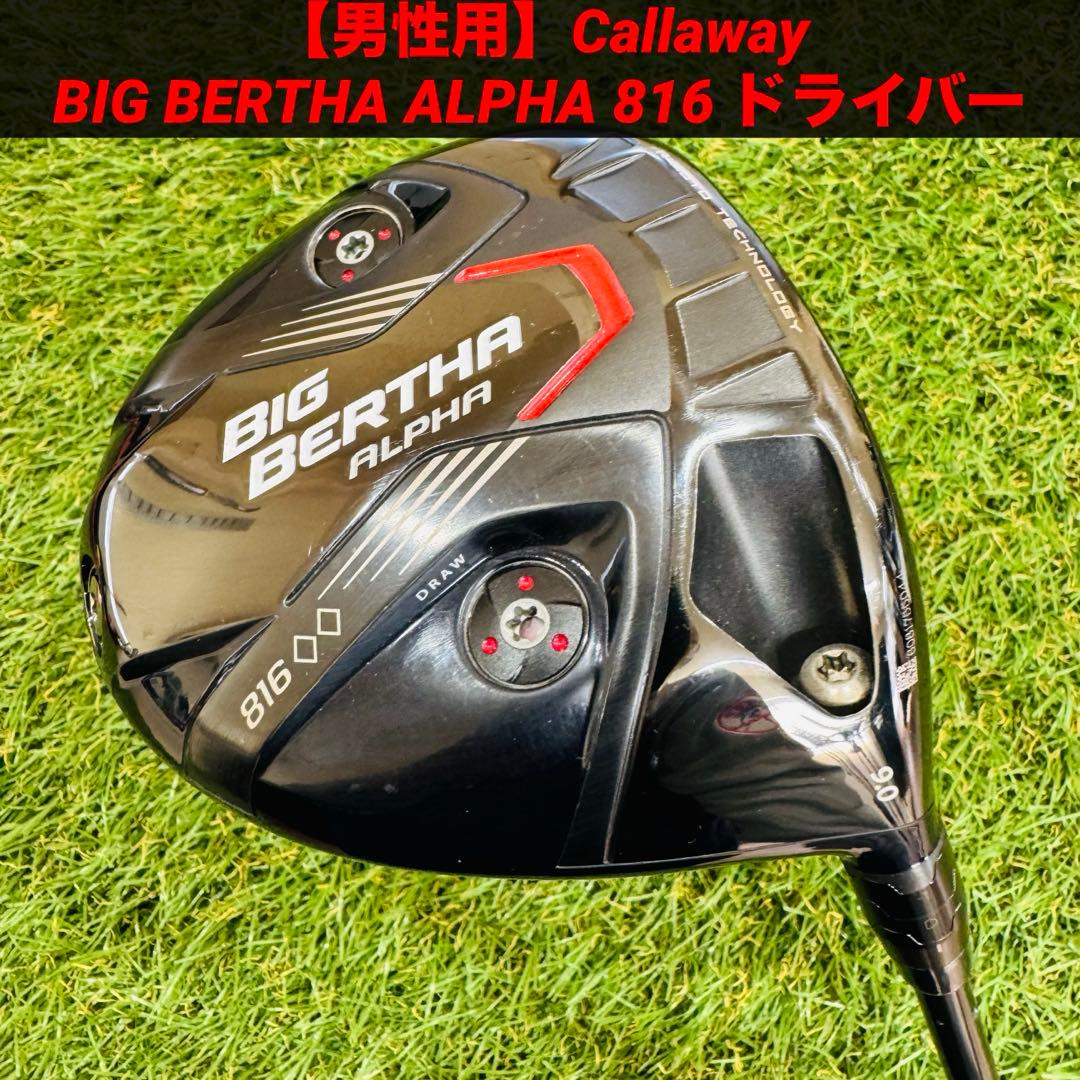 【男性用】Callaway BIG BERTHA ALPHA 816 ドライバー
