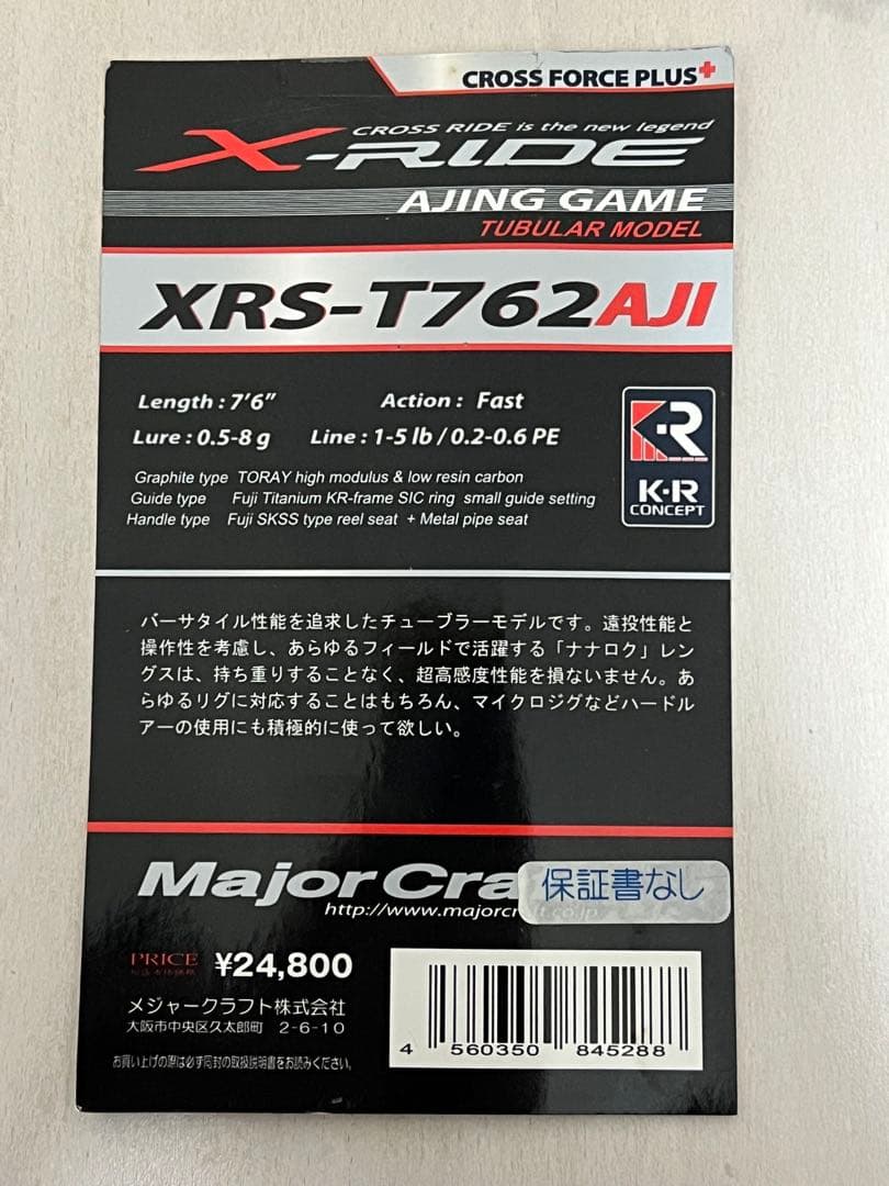 テイクファイブ　メジャークラフト XRS-T762AJI 保証書なし