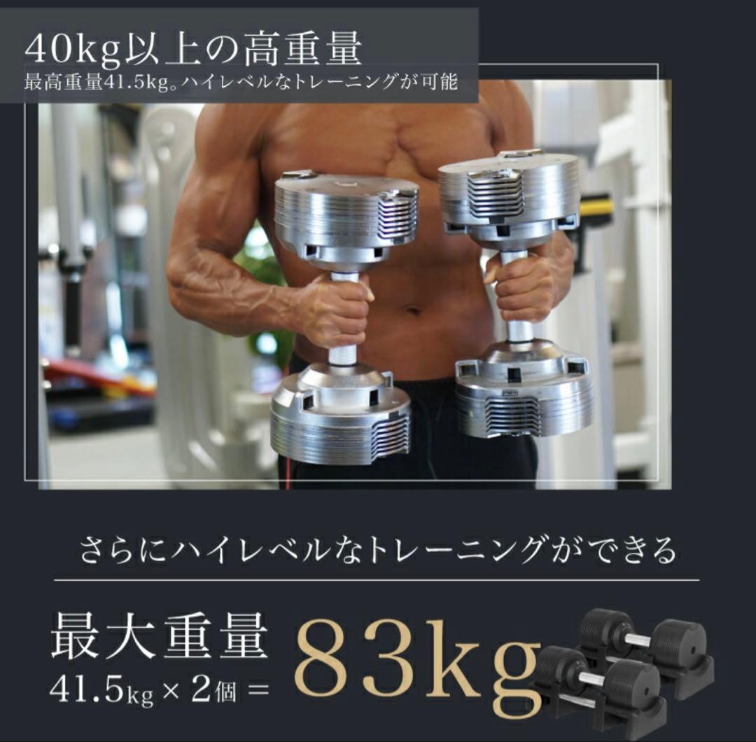 PROVERBELL可変式ダンベル41.5kg