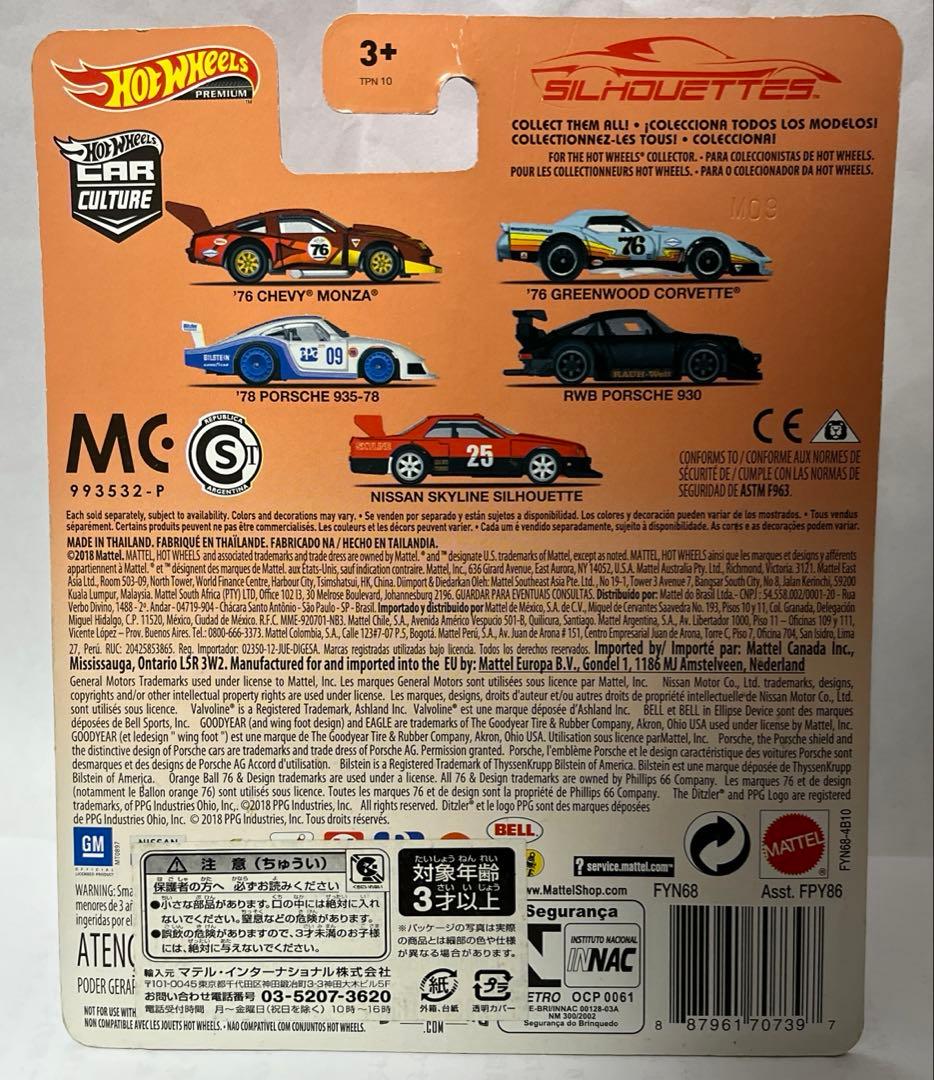 外*人様 Hot Wheels RWB PORSCHE 930