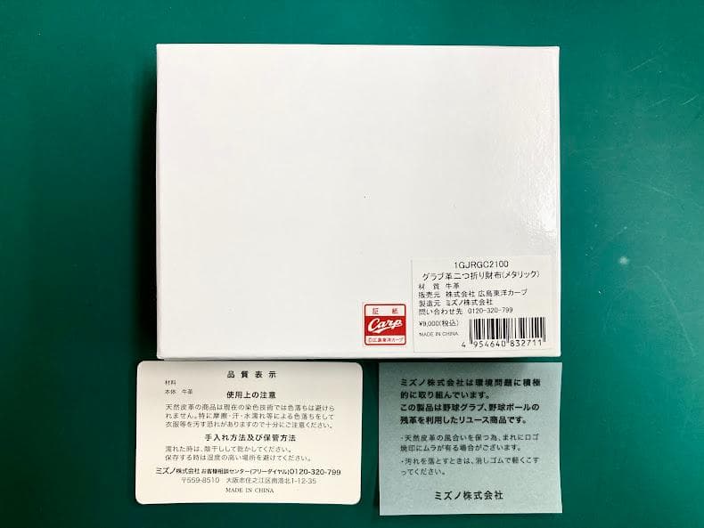広島東洋カープ　グラブ革二つ折り財布（メタリック）未使用品　ミズノ