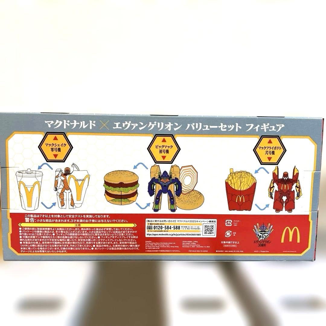 【新品】マクドナルド×エヴァンゲリオン　バリューセットフィギュア