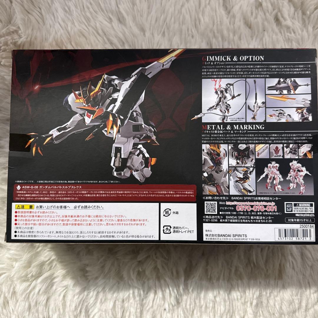 L ROBOT魂 GUNDAM BARBATOS LUPUS REX