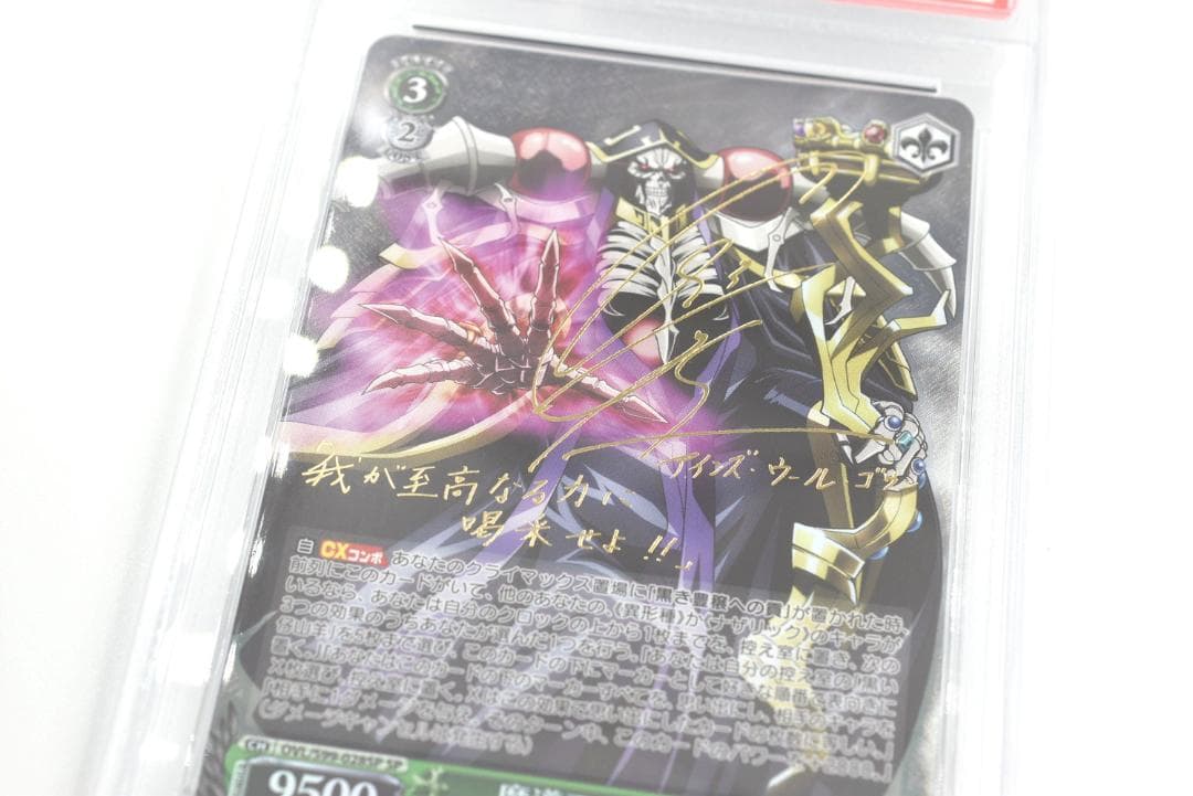 PSA10 魔導王 アインズ SP サイン入り　日野聡 オーバーロード