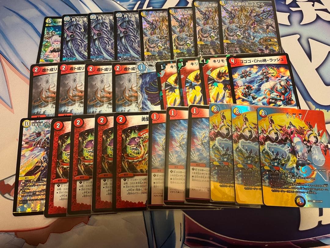 ラッカゴスペル　デッキパーツ