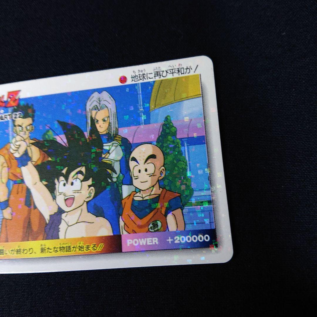 ドラゴンボール カードダス アマダ PP カード 　角プリ プリズム