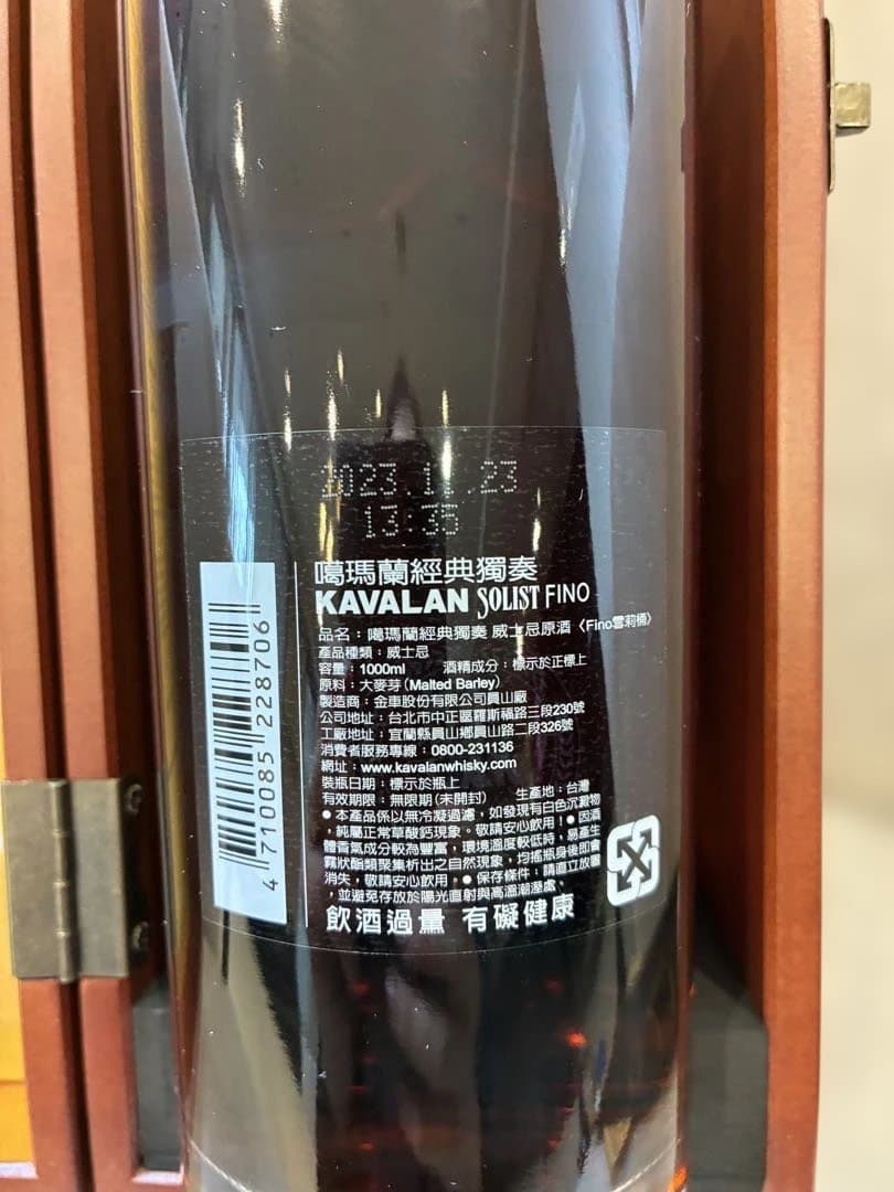 未開封カバラン ソリスト FINO 1000ml 限定313本