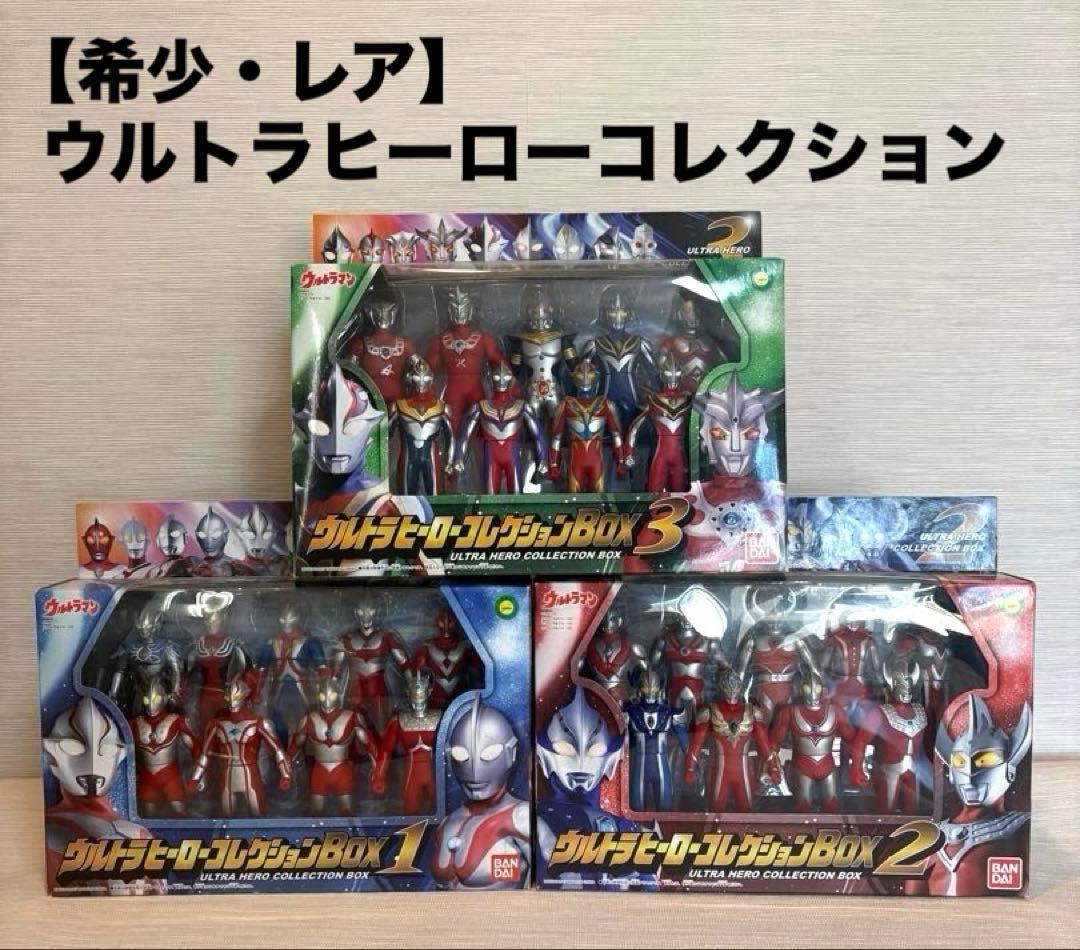 【希少品】ウルトラヒーローコレクションボックス　　BOX セット ウルトラマン