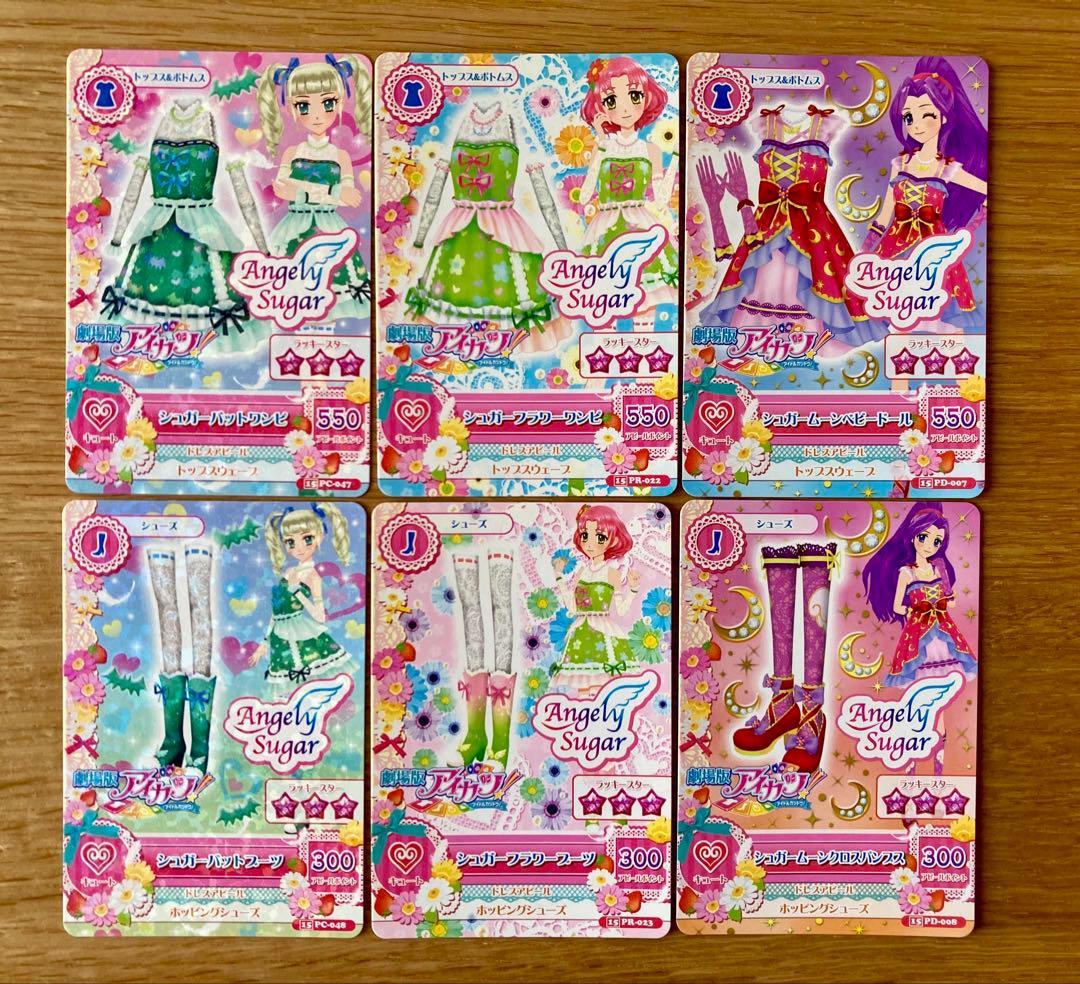 E*様 シュガーコーデまとめて１４枚＊劇場版アイカツ ベビードール